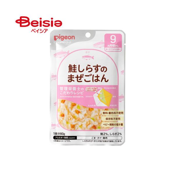 ピジョン ピジョンレシピ9鮭しらすのまぜごはん80g