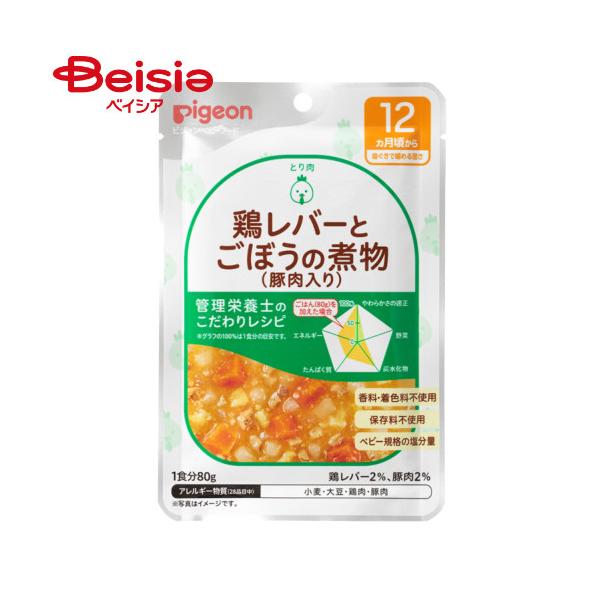 ピジョン レシピ12鶏レバーとごぼうの煮物豚肉入80g