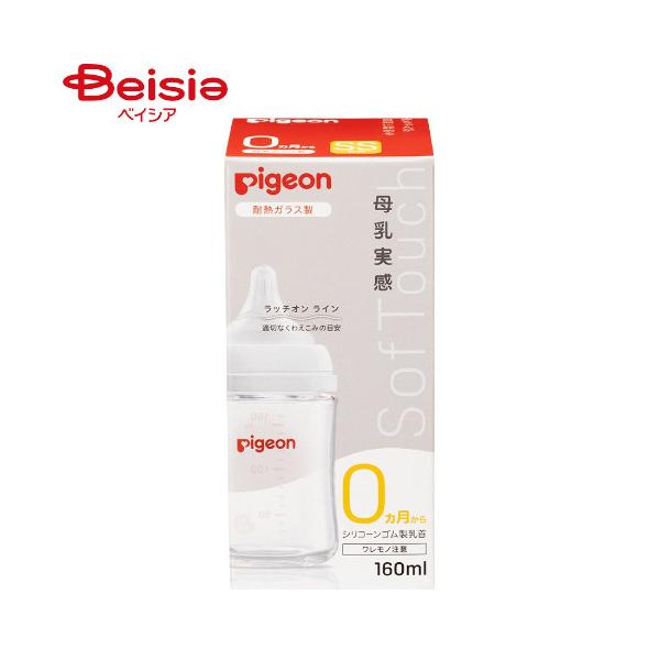 母乳実感は、60年以上の研究が生んだ「自然に飲める」を追求した設計の哺乳びんです。赤ちゃんが生まれながらに持つ自然な口の動きで飲むことができるので、いつでもおっぱいと併用しやすく、安心して母乳育児を続けられます※産地：日本