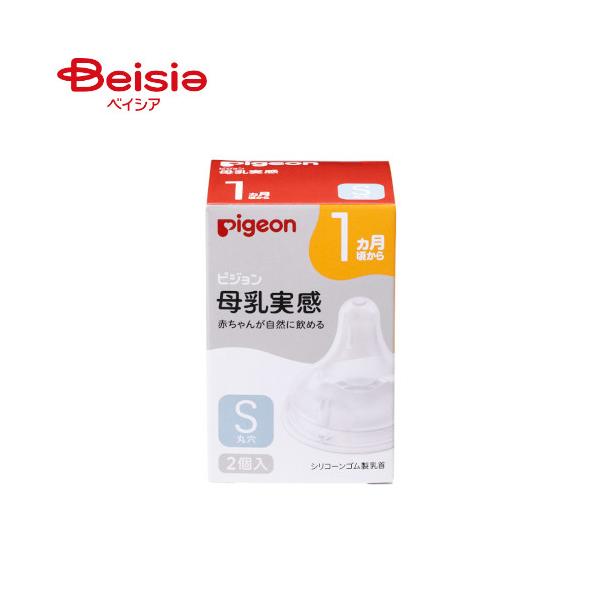 母乳実感は、60年以上の研究が生んだ「自然に飲める」を追求した設計の哺乳びんです。赤ちゃんが生まれながらに持つ自然な口の動きで飲むことができるので、いつでもおっぱいと併用しやすく、安心して母乳育児を続けられます※産地：タイ