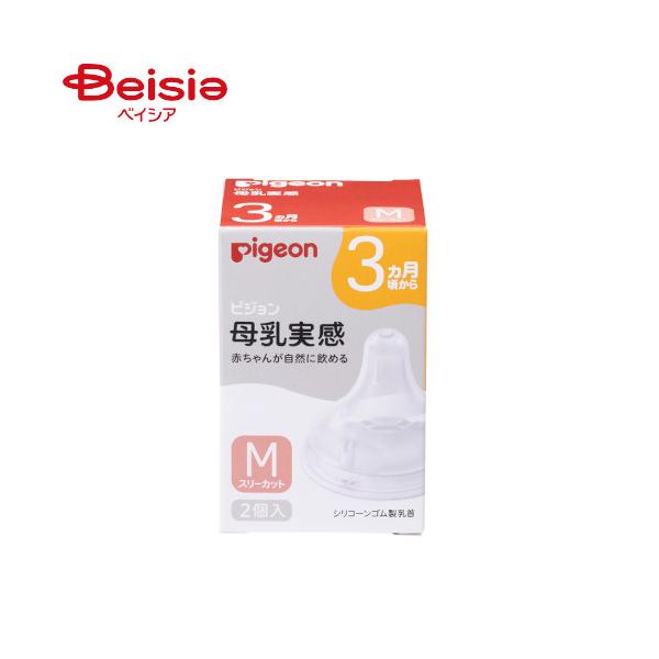 母乳実感は、60年以上の研究が生んだ「自然に飲める」を追求した設計の哺乳びんです。赤ちゃんが生まれながらに持つ自然な口の動きで飲むことができるので、いつでもおっぱいと併用しやすく、安心して母乳育児を続けられます※産地：タイ