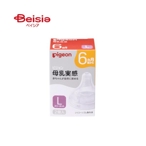 母乳実感は、60年以上の研究が生んだ「自然に飲める」を追求した設計の哺乳びんです。赤ちゃんが生まれながらに持つ自然な口の動きで飲むことができるので、いつでもおっぱいと併用しやすく、安心して母乳育児を続けられます※産地：タイ