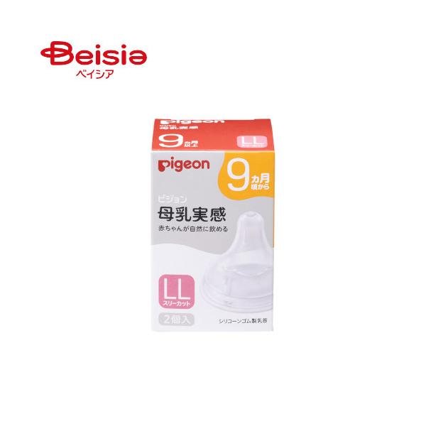 母乳実感は、60年以上の研究が生んだ「自然に飲める」を追求した設計の哺乳びんです。赤ちゃんが生まれながらに持つ自然な口の動きで飲むことができるので、いつでもおっぱいと併用しやすく、安心して母乳育児を続けられます※産地：タイ