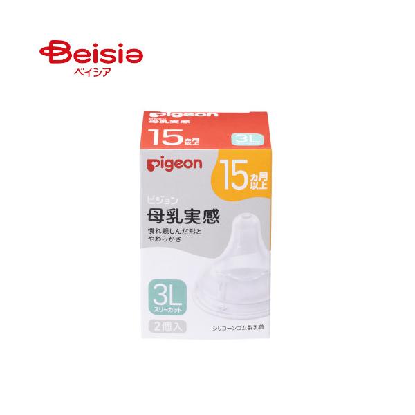 母乳実感は、60年以上の研究が生んだ「自然に飲める」を追求した設計の哺乳びんです。赤ちゃんが生まれながらに持つ自然な口の動きで飲むことができるので、いつでもおっぱいと併用しやすく、安心して母乳育児を続けられます※産地：タイ
