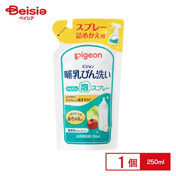 商品仕様・説明メーカー名               ピジョン特徴               ミルク汚れにシュっとして流すだけのかんたん泡スプレー！植物由来の洗浄成分の哺乳びん洗いです。詰めかえ用内容量               250...