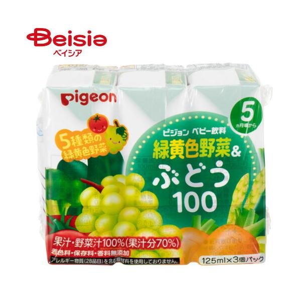 ■メーカー名：ピジョン軽くて持ち運びに便利な紙パック飲料。曲がるストローなので、お子様の飲みやすい角度で飲めます。5種類の緑黄色野菜（トマト・にんじん・アスパラガス・ほうれん草・ブロッコリー）とぶどうをお子さまに飲みやすくブレンドしました。...