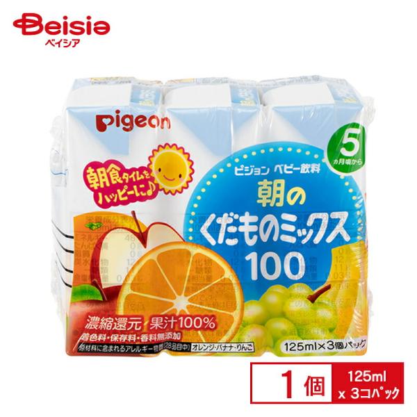 商品仕様・説明メーカー名               ピジョン特徴               軽くて持ち運びに便利な紙パック飲料。内容量               125ml×3個パック【ご注意（免責事項）＞ 必ずお読み下さい】商品情報...