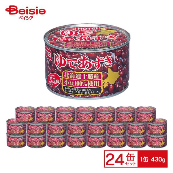 ホテイフーズ ゆであずき北海道産 T1号 430g×24個 ケース販売 まとめ買い