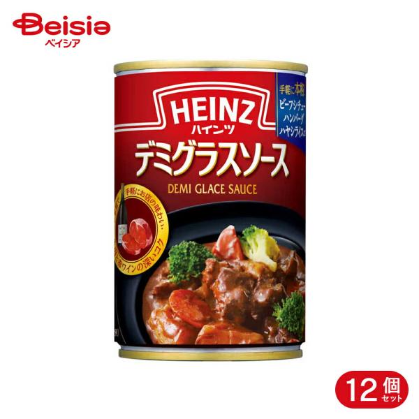ハインツ デミグラスソース 290g 12個