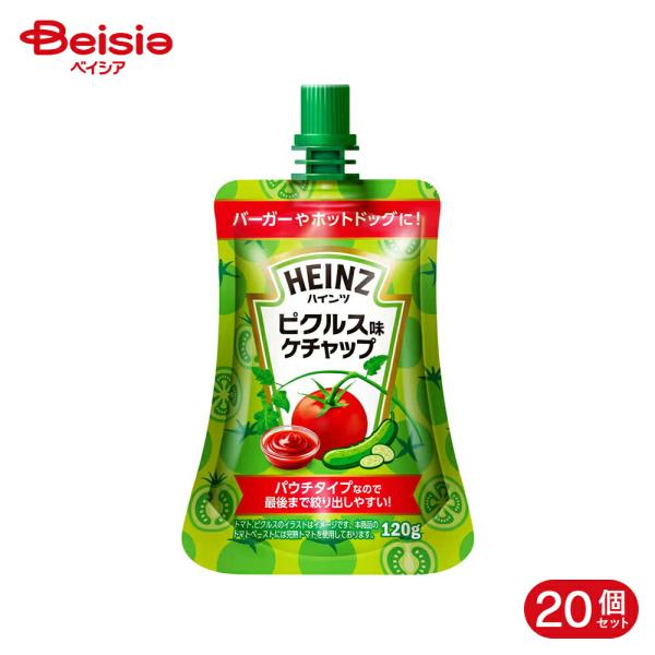 ハインツ ピクルス味ケチャップパウチ 120g 20個