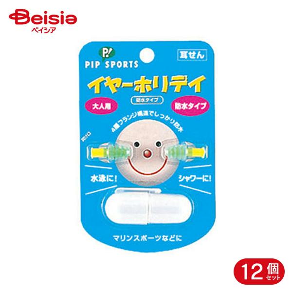 ピップ ピップイヤ−ホリデイ防水タイプ(大人用) 1組×12個