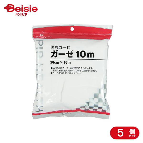 ピップ H169 医療ガーゼ10m 1枚×5個