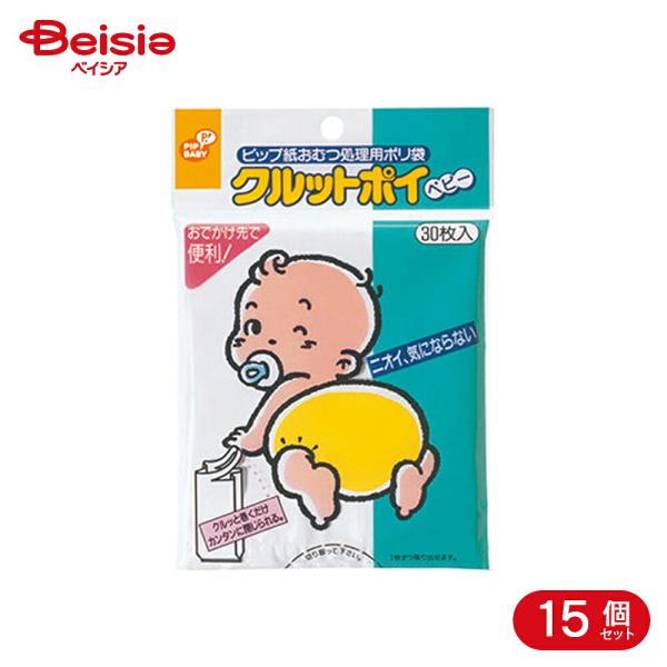爆買 ピップクルットポイ×15個