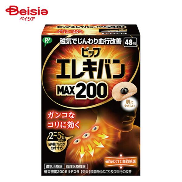 超PayPay祭 ピップ ピップエレキバン（200） 48粒