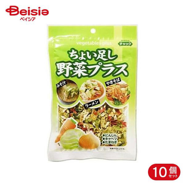 藤沢商事 ちょい足し野菜プラス 70g 10個