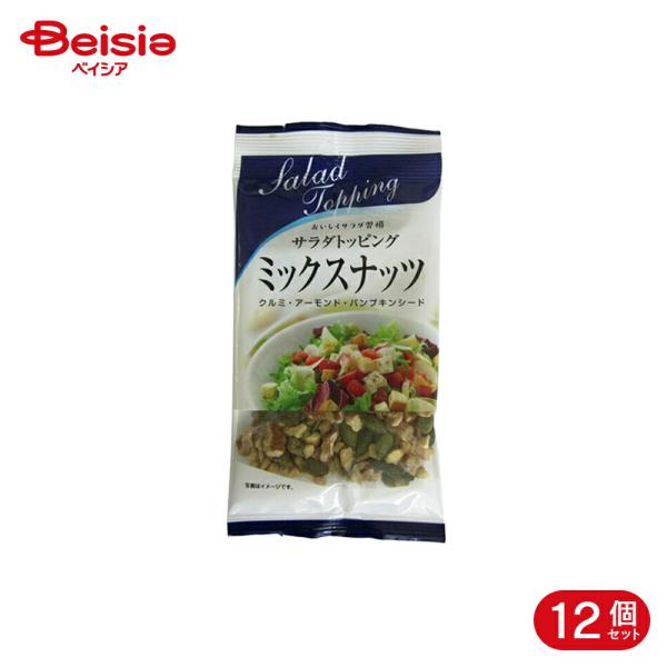 藤沢商事 サラダトッピング ミックスナッツ 17g 12個