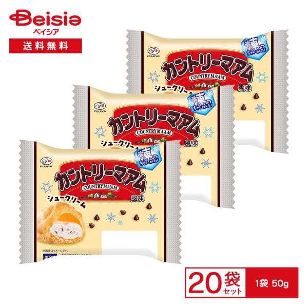 不二家 シュークリーム凍っちゃいました カントリーマアム風味 1個（50g）×20個