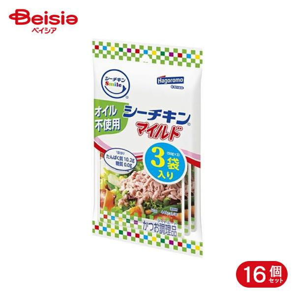 はごろも シーチキンSmile オイル不使用マイルド 50g*3袋 16個