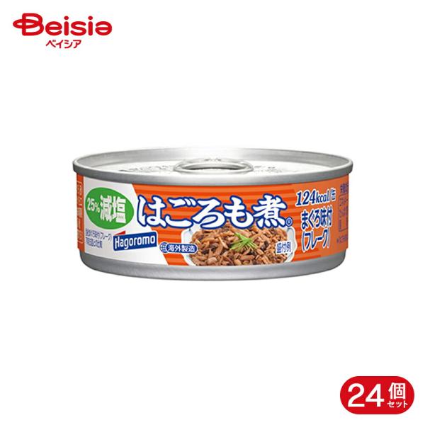 爆買 はごろも 煮減塩 70g 24個