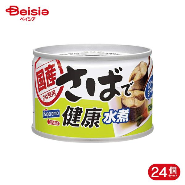 はごろも さばで健康 水煮 160g 24個