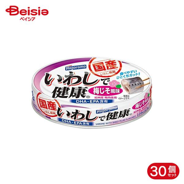はごろも いわしで健康 梅じそ風味 100g 30個