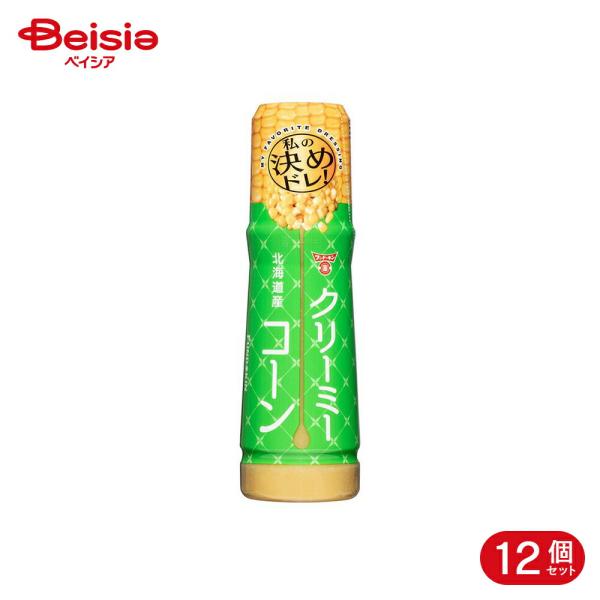 爆買 フンドーキン クリーミーコーンドレッシング 180ml 12個