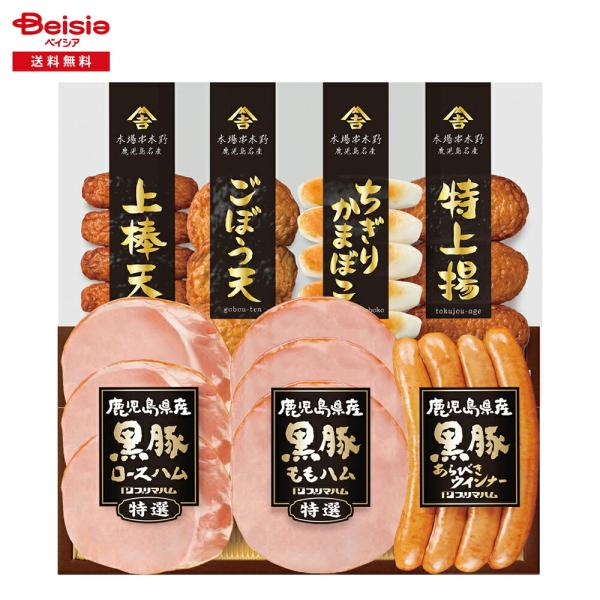 超PayPay祭 お中元 2026 夏ギフト プリマハム 恵味の黒豚 冷蔵 送料無料 050-70