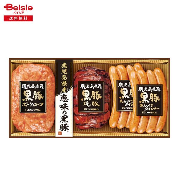 爆買 お中元 2026 夏ギフト プリマハム 恵味の黒豚 冷蔵 送料無料 047-70