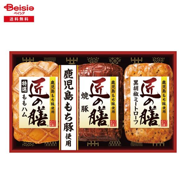 爆買 お中元 2026 夏ギフト プリマハム 匠の膳 冷蔵 送料無料 264-70