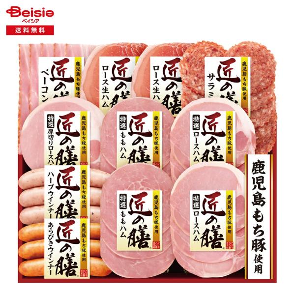 爆買 お中元 2026 夏ギフト プリマハム 匠の膳 冷蔵 送料無料 266-70