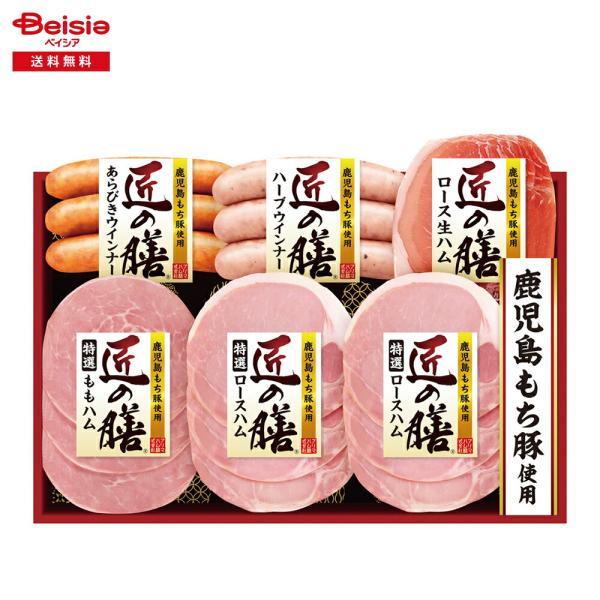 超PayPay祭 お中元 2026 夏ギフト プリマハム 匠の膳 冷蔵 送料無料 265-70