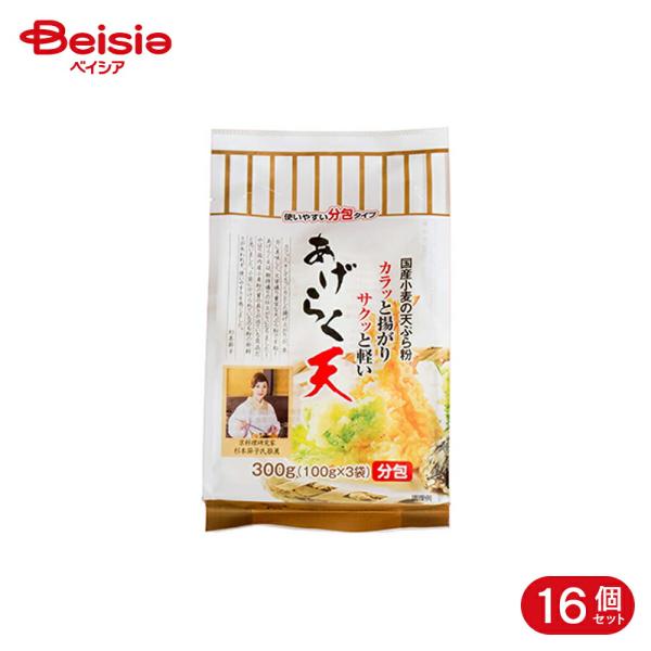 星野物産 マルボシ あげらく天 100g*3袋 16個