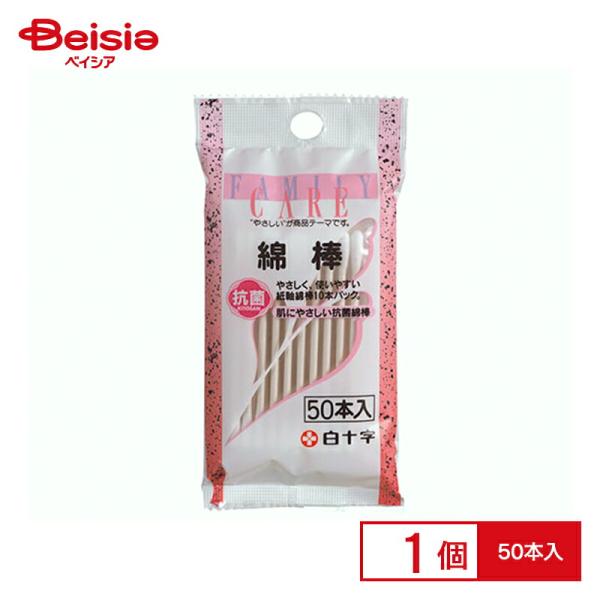 商品仕様・説明メーカー名               白十字特徴               使いやすく、清潔な１０本パックです。内容量               50本【ご注意（免責事項）＞ 必ずお読み下さい】商品情報には注意を払ってお...