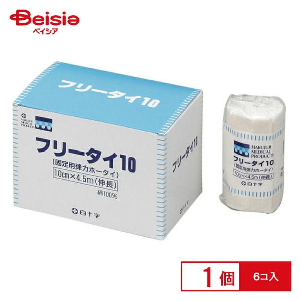 爆買 商品仕様・説明メーカー名               白十字特徴               純綿の強撚糸を特殊織法で伸縮性を持たせた厚手の弾力ホータイです。固定用として、捻挫・脱臼等の治療に最適です。内容量             ...