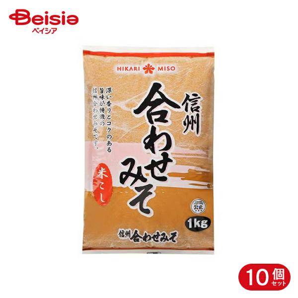 ひかり味噌 信州合せみそ 1kg 10個