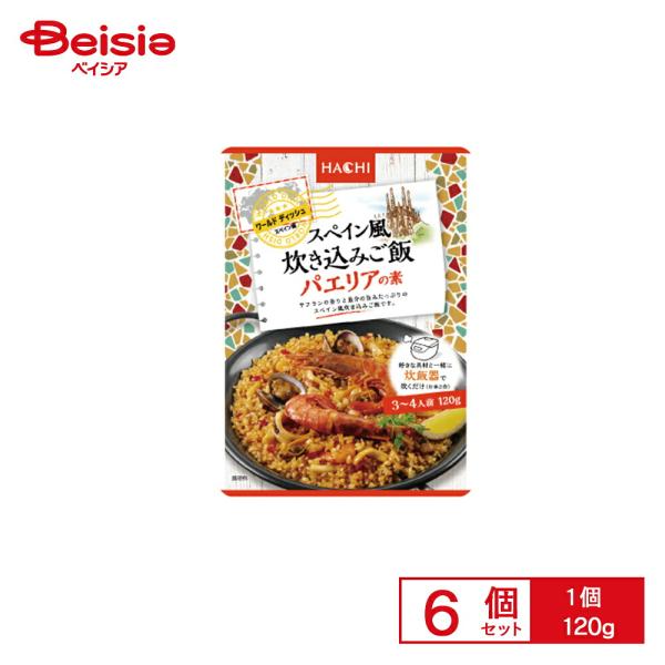 超PayPay祭 ハチ食品 スペイン風炊き込みご飯パエリアの素 120g 6個