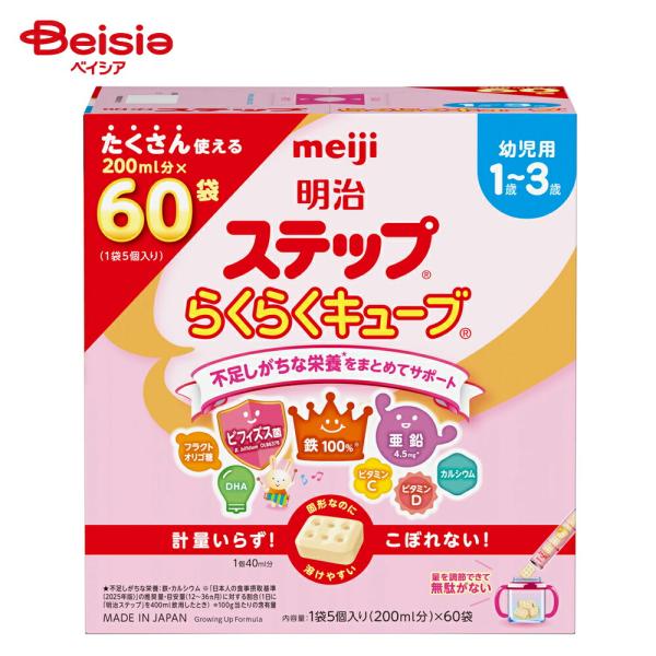 明治 ステップらくらくキューブ 1680g