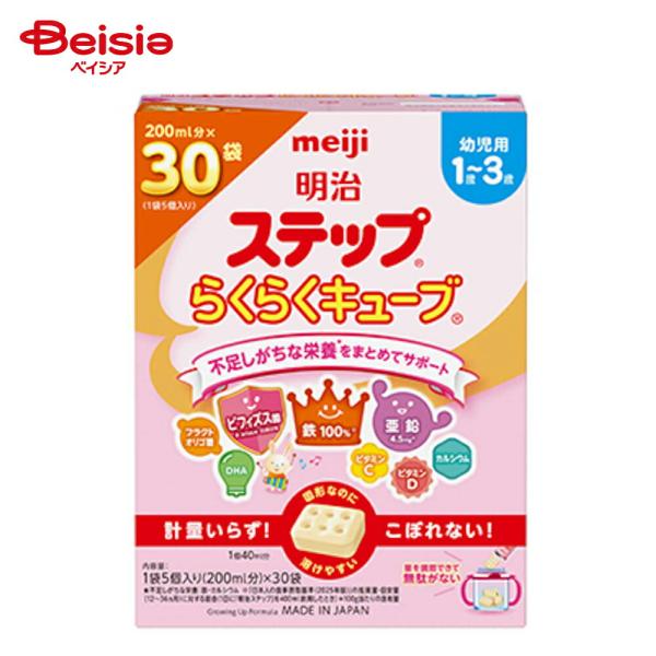 爆買 明治 ステップらくらくキューブ 28g×30袋