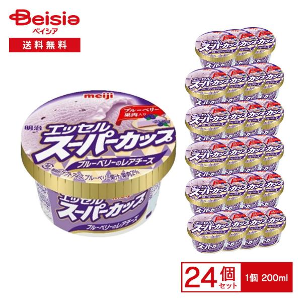 明治 エッセルスーパーカップ ブルーベリーチーズ 200ml×24個