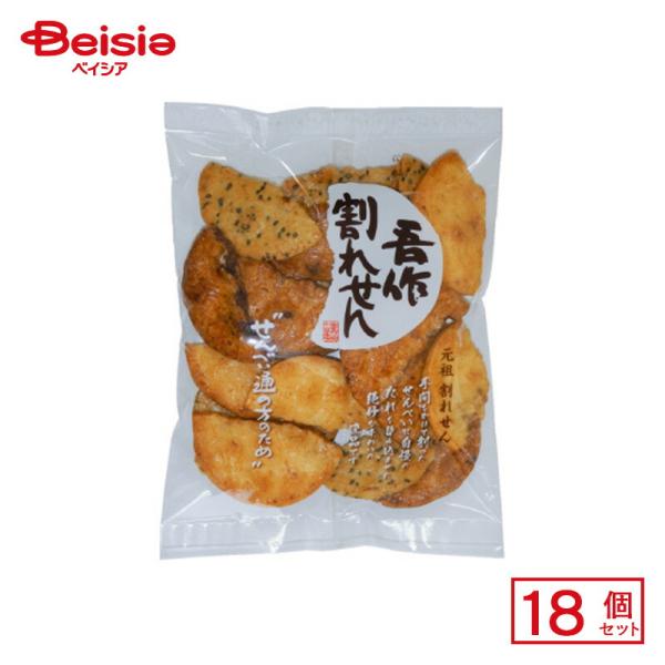 宮坂米菓 吾作割れせん 160g×18個