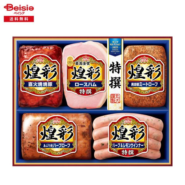 超PayPay祭 お中元 2026 夏ギフト 丸大食品 煌彩BS BM-405 冷蔵 送料無料 227-70