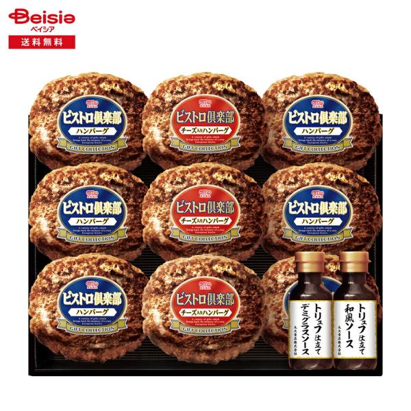 超PayPay祭 お中元 2026 夏ギフト 丸大食品 鉄板焼ハンバーグセットMHB-40 冷凍 送料無料 240-70