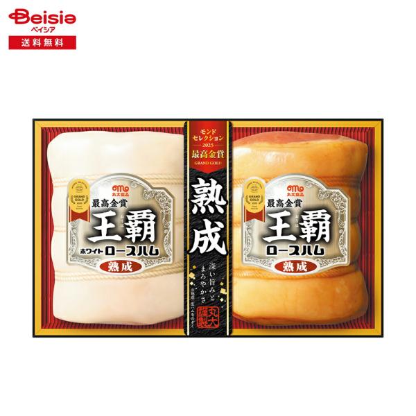 爆買 お中元 2026 夏ギフト 丸大食品 王覇MO-502 冷蔵 送料無料 190-70