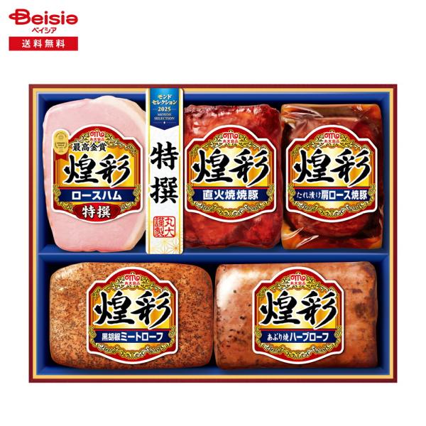超PayPay祭 お中元 2026 夏ギフト 丸大食品 煌彩MV-480 冷蔵 送料無料 225-70