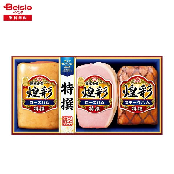爆買 お中元 2026 夏ギフト 丸大食品 煌彩MVS-453 冷蔵 送料無料 230-70