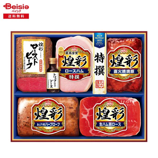 超PayPay祭 お中元 2026 夏ギフト 丸大食品 煌彩MRT-455 冷蔵 送料無料 191-70