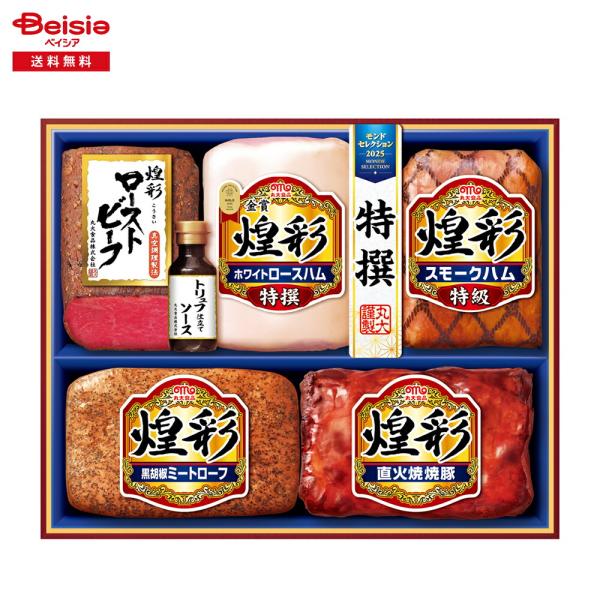 超PayPay祭 お中元 2026 夏ギフト 丸大食品 煌彩MRT-575 冷蔵 送料無料 239-70