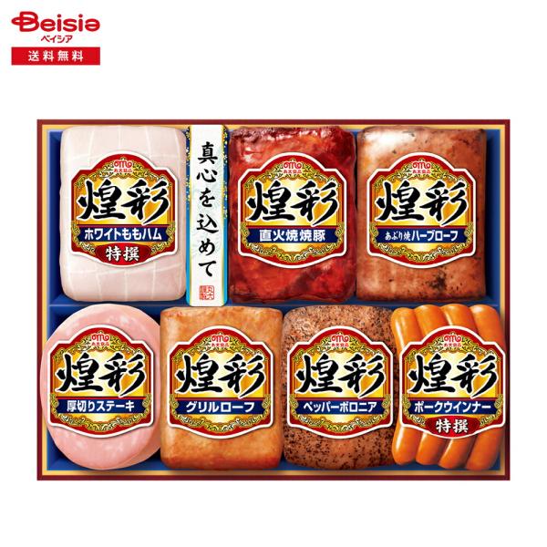 爆買 お中元 2026 夏ギフト 丸大食品 煌彩MV-507 冷蔵 送料無料 224-70