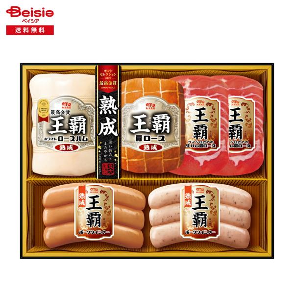 爆買 お中元 2026 夏ギフト 丸大食品 王覇MO-505 冷蔵 送料無料 235-70