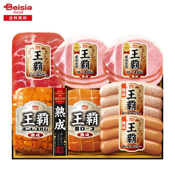 超PayPay祭 お中元 2026 夏ギフト 丸大食品 王覇MO-530 冷蔵 送料無料 236-70